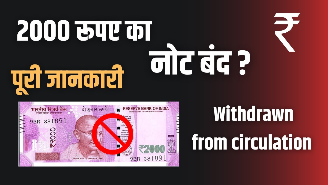 2000 Rs Note Ban ? I Full Information 2000 Currency note withdrawn from ...