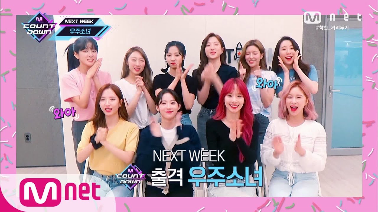 [ENG] ['COMEBACK COUNTDOWN' WJSN] KPOP TV Show | M COUNTDOWN 200604 EP ...