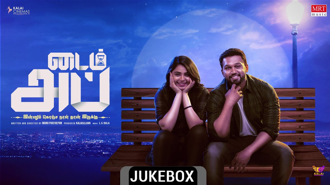 Time Illa Audio Jukebox | Motta Rajendran, Abhishek, Monica Chinnakotla ...