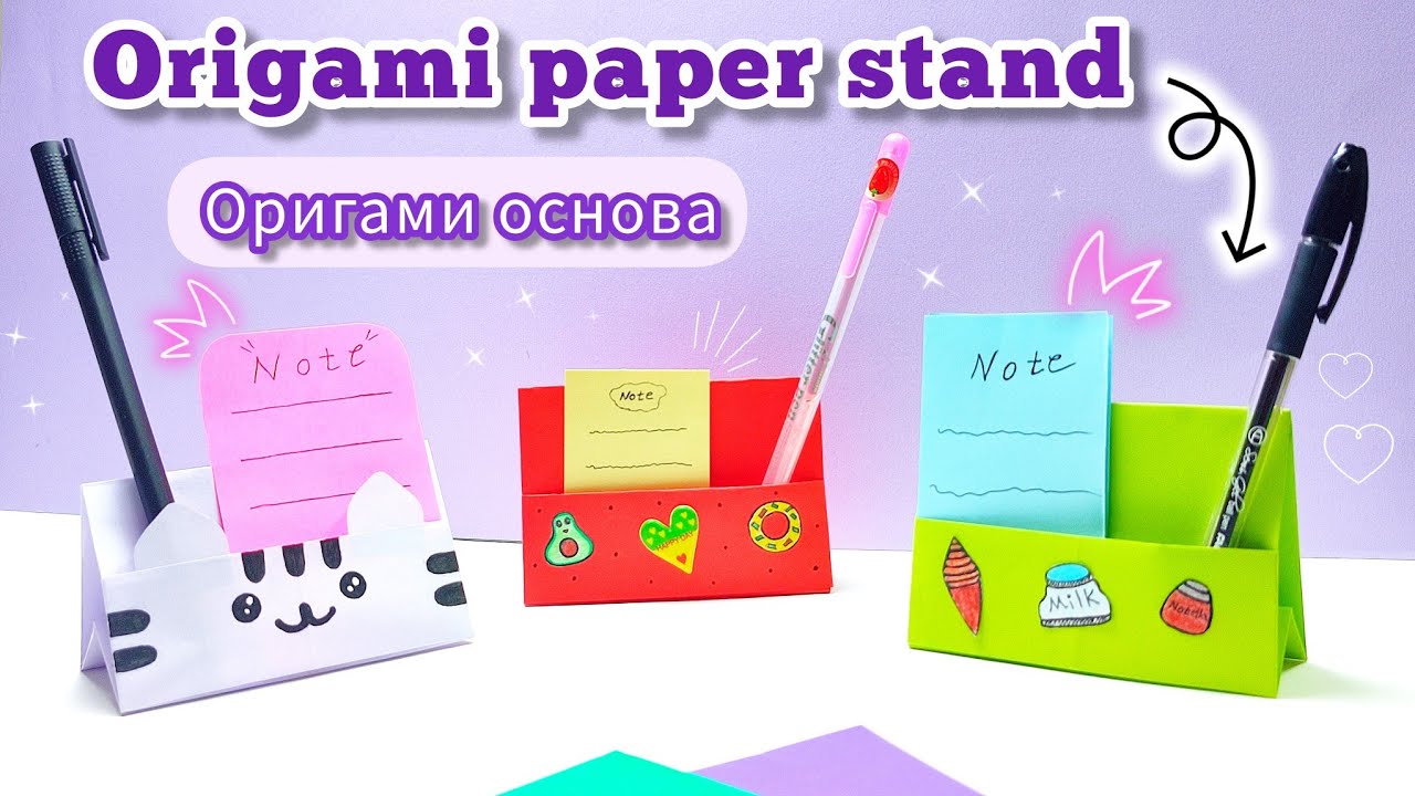 Origami paper stand | How to make a paper holder / Cat Pusheen 😺 - YouTube