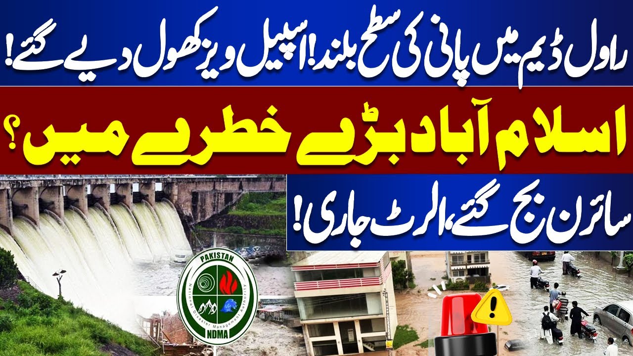 Water Level Rises | Flood Alert! Rawal Dam Spillways Opened | High ...