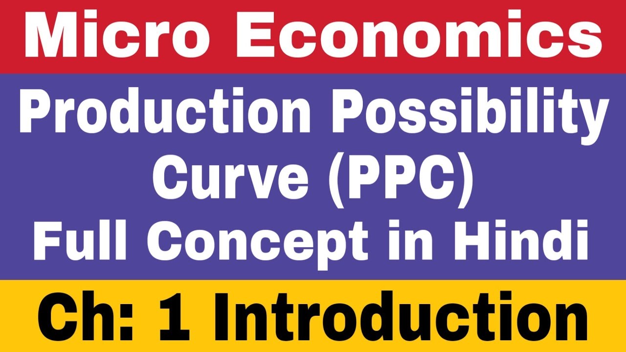 #3, Full Concept of Production Possibility Curve (PPC) || Micro ...