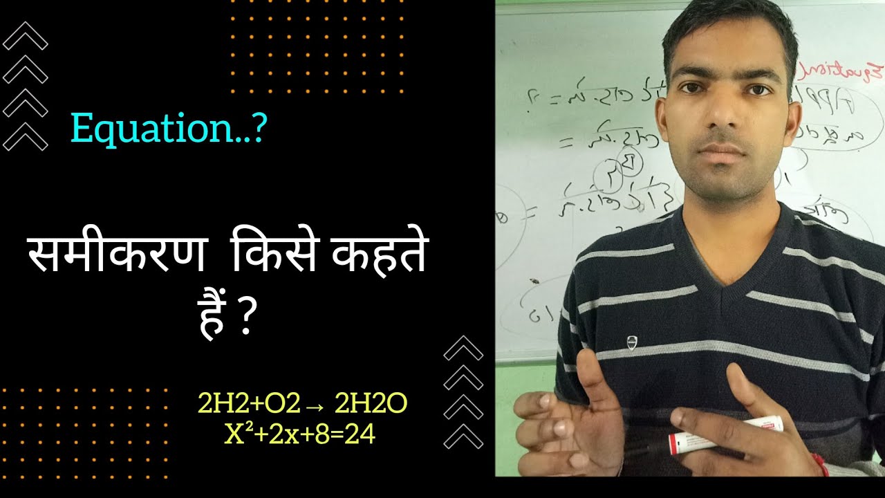 What Is Equations ChemicalEquation what-is-equations-chemicalequation