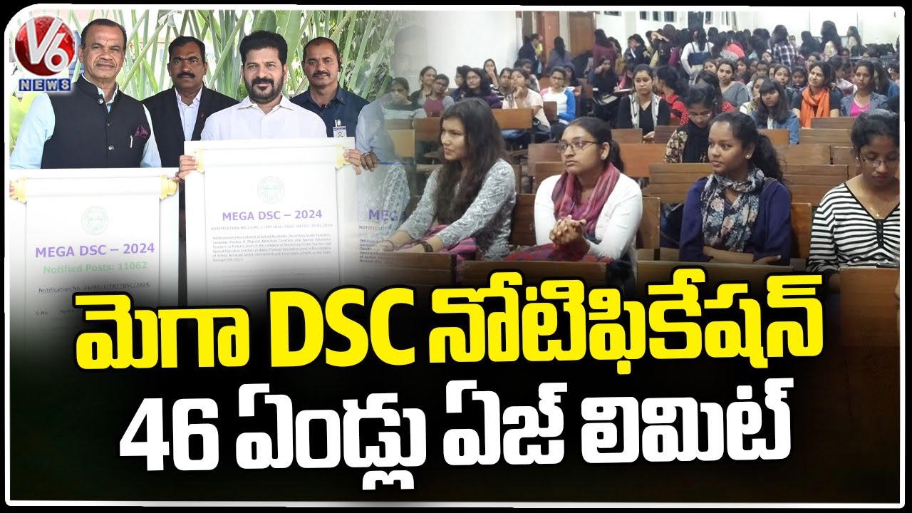 Govt Released Mega DSC Notification : Aspirants Can Apply From March 4 ...