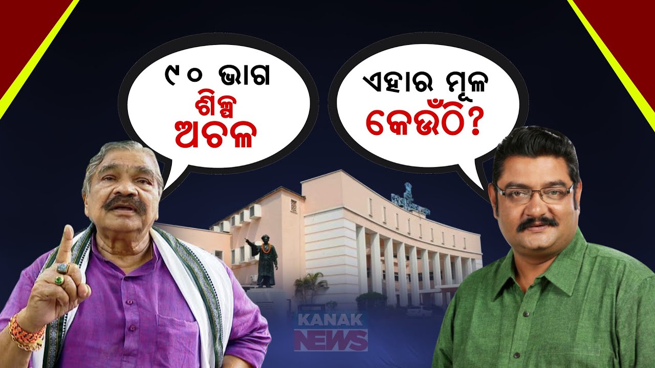 Sura Routray’s Last Day At Odisha Assembly | His Questions During ...
