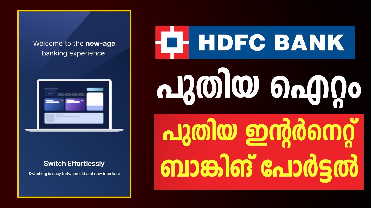 HDFC BANK ന്റെ പുതിയ ഐറ്റം | HDFC BANK New Internet Banking Portal ...