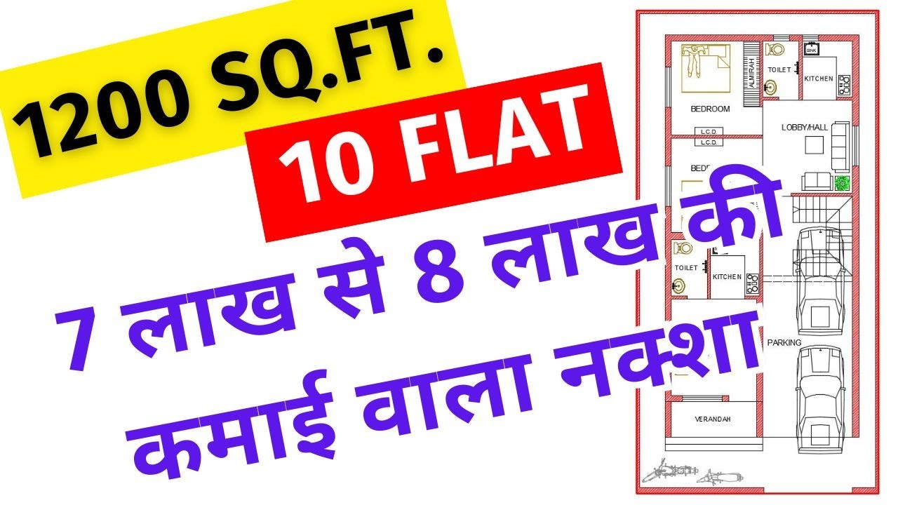24*50 rent house design | rent purpose house plan 1200 sq ft | G+3 ...