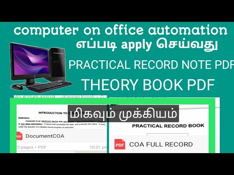 Coa Exam 2019 Record Note Book PDF . Coa BooK PDF 👍 .அனைத்தும் இங்கு ...