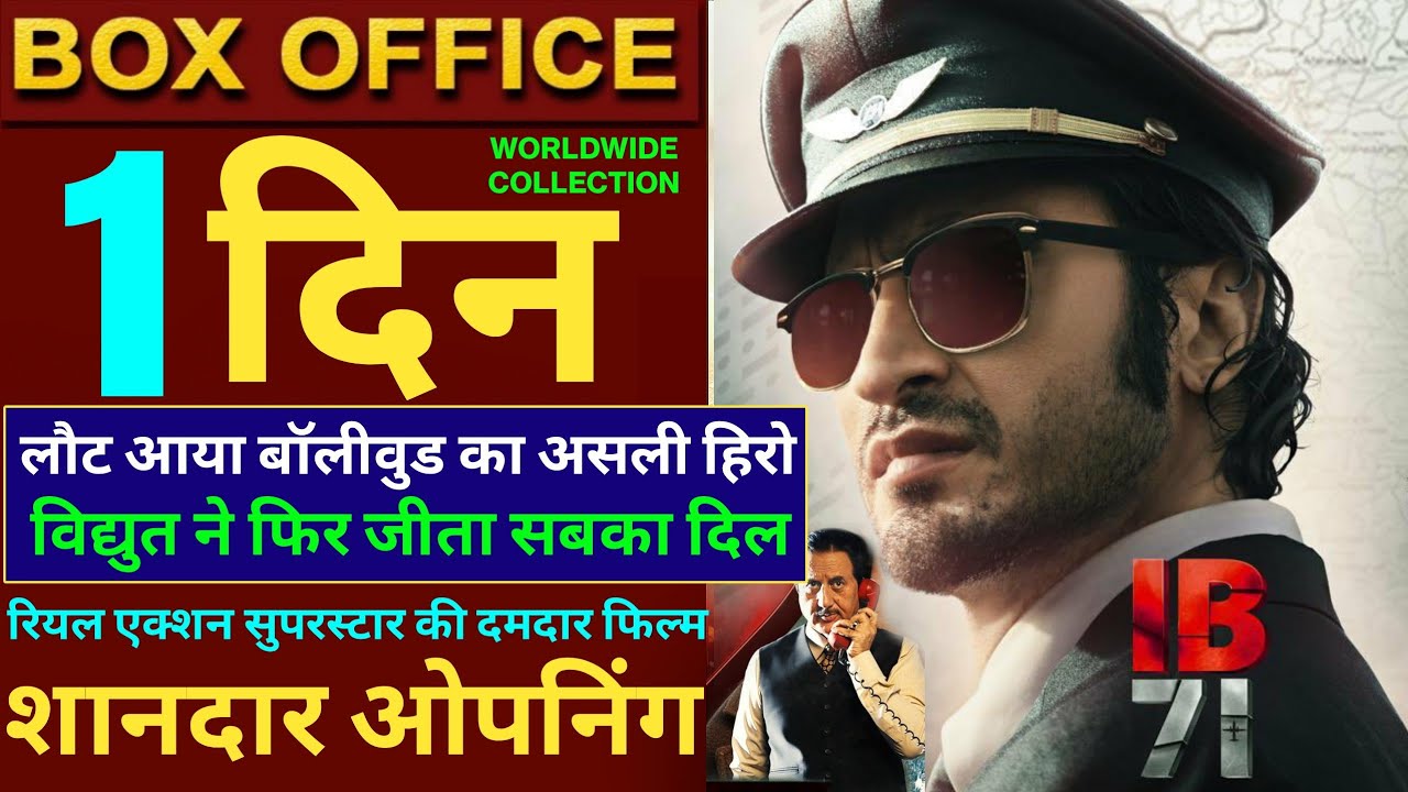 IB71 Box Office Collection, Vidyut Jamwal, Anupam kher, Sankalp Reddy ...