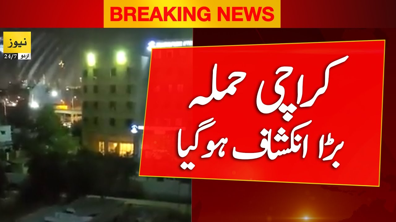 🔴 News 247 Urdu live streaming - Pakistan news | News live | Karachi ...