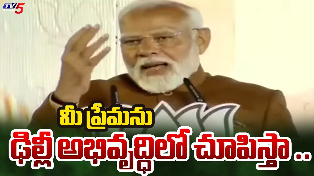 PM Narendra Modi Full Speech After BJP Victory In Delhi | TV5 News ...