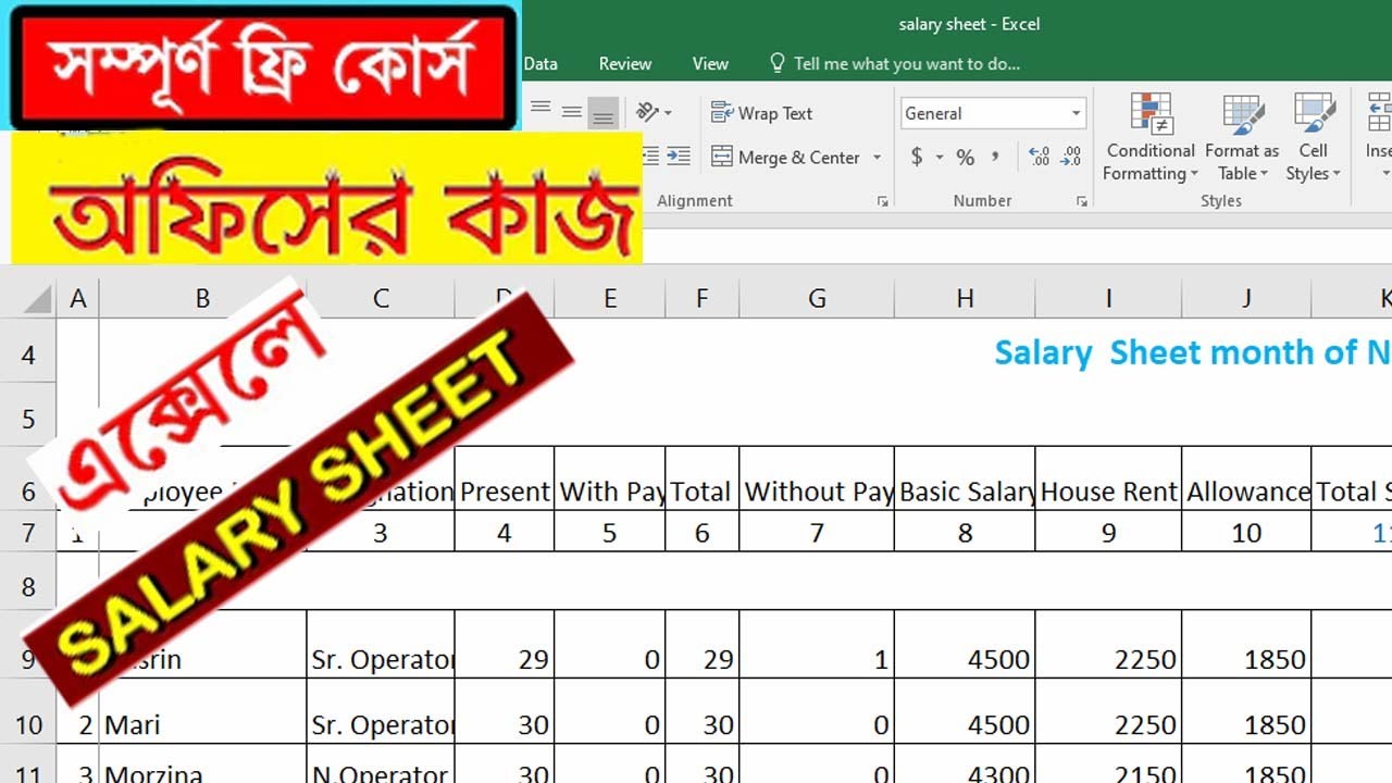 সেলারি শিট তৈরি করার নিয়ম || স্যালারি শীট || xcel office solutions ...