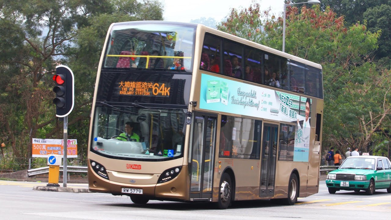 KMB ADL E400 ATSE48 RW5779@64K - YouTube