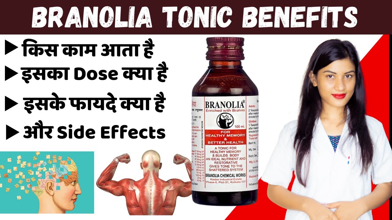 Branolia Tonic Benefits | Branolia Brain Tonic | Branolia Syrup Uses ...