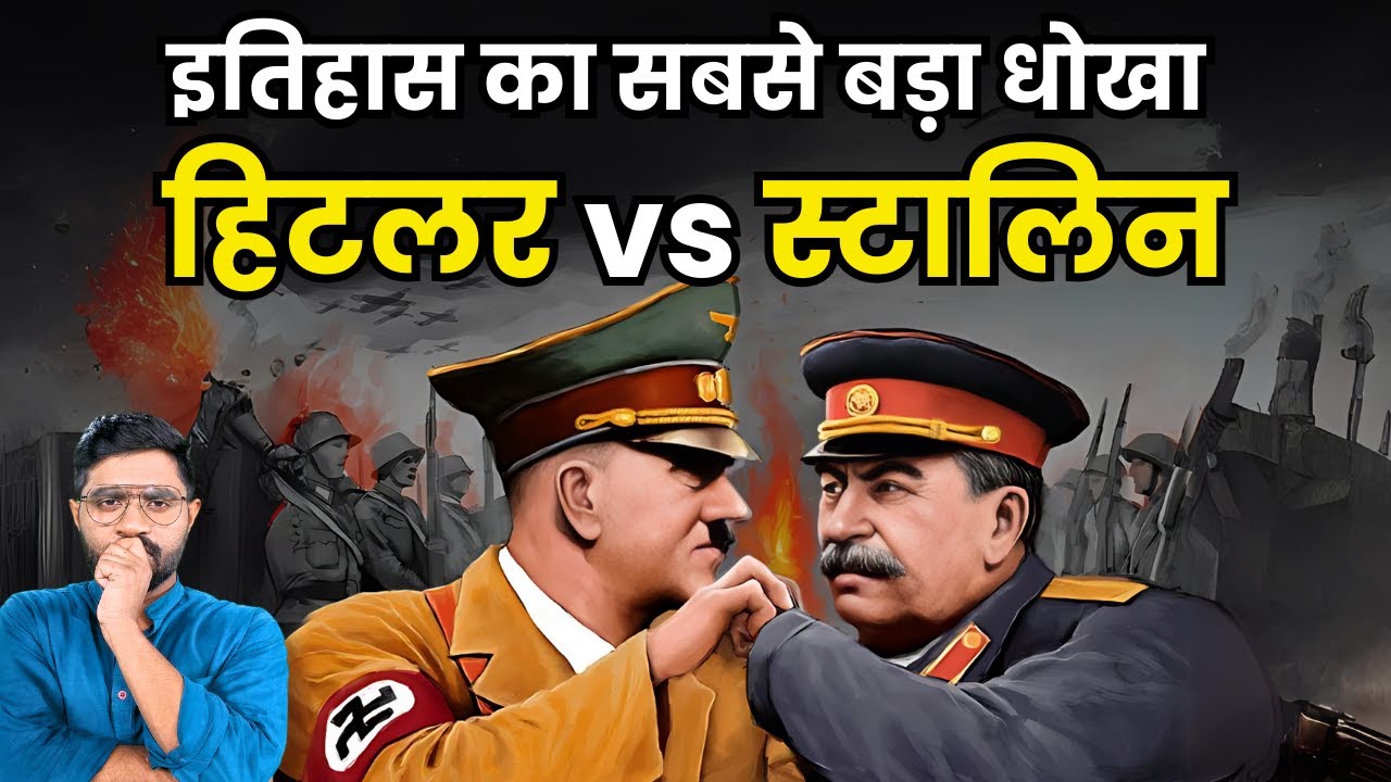 अपने ही धोखे से World War 2 क्यों हारा हिटलर? | Biggest Betrayal of ...