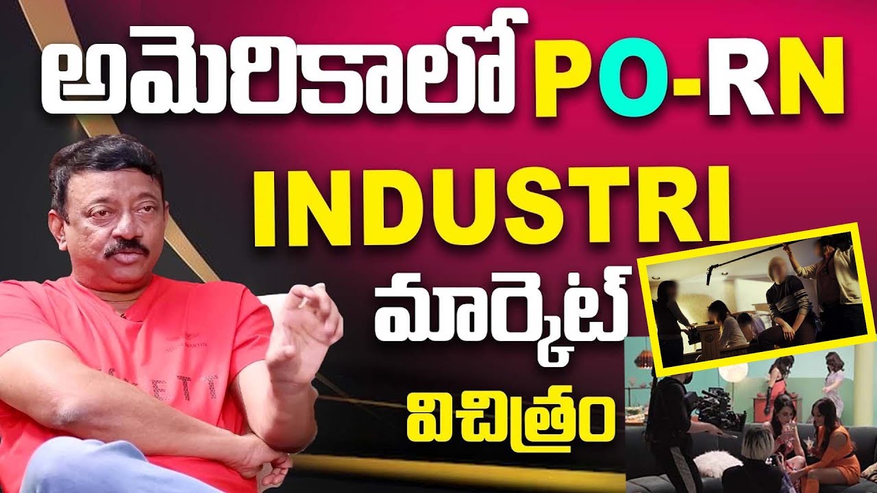 AMERICA లో PornN ఇండస్ట్రీ మార్కెట్ !! || Ram Gopal Varma interview ...
