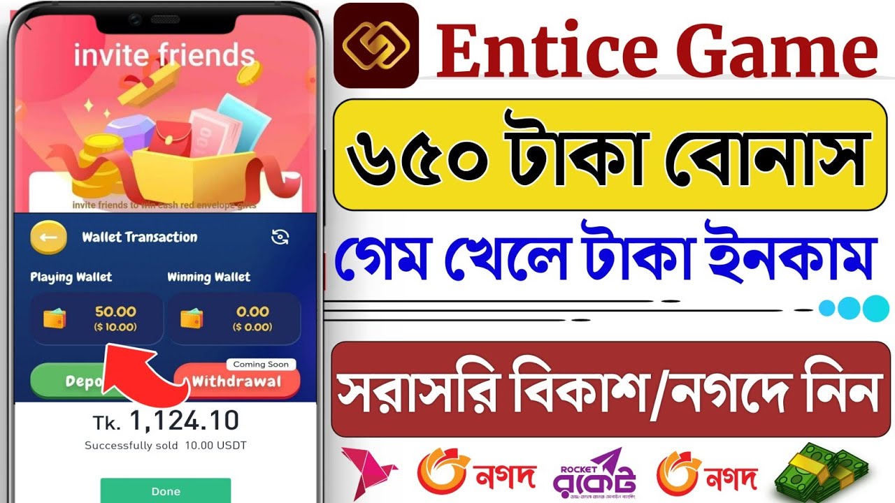 Entice Game Instant $6.50 কুপ দিন 🤑 Entice Game Withdraw Update ...