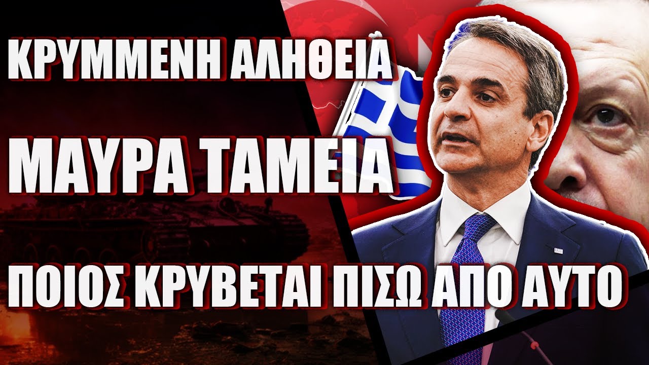 ΤΟ ΣΚΑΝΔΑΛΟ ΤΟΥ CDU ΕΙΝΑΙ ΑΚΟΜΑ ΖΩΝΤΑΝΟ Η ΑΠΟΚΑΛΥΨΗ ΠΟΥ ΑΛΛΑΖΕΙ ΤΑ ...