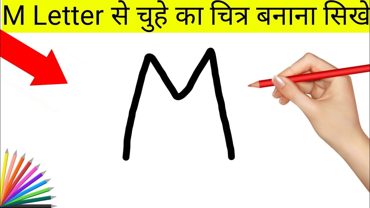 How to draw a Rat or Mouse from latter M | Mouse drawing easy for ...