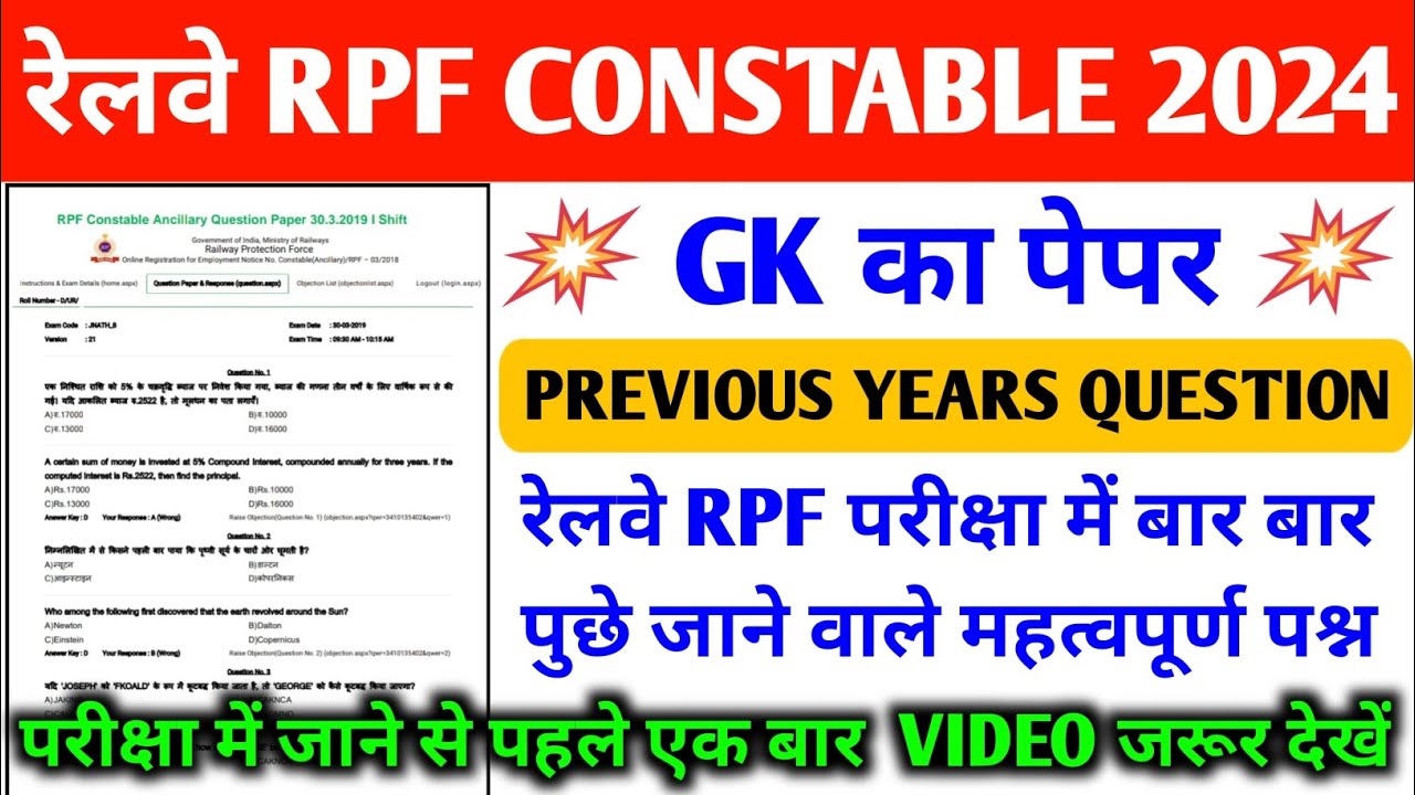 RPF constable previous year question paper | RPF constable GK practice ...
