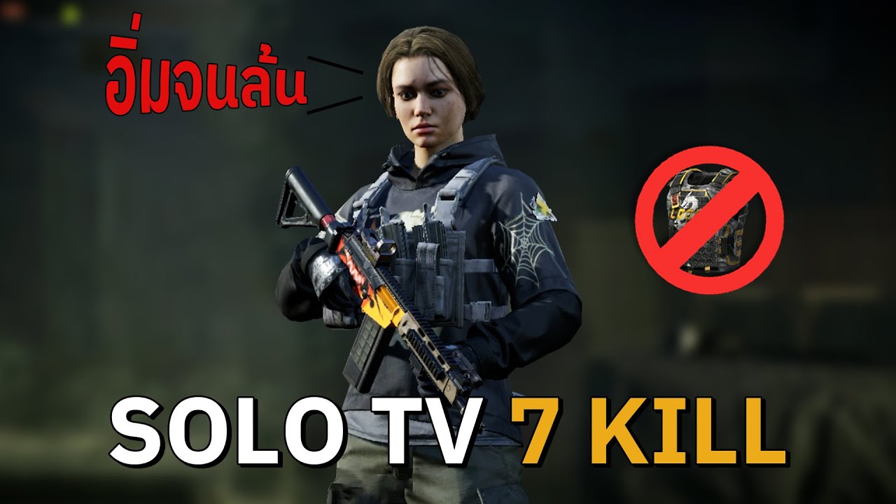 ปฏิบัติการคุ้มกัน TV | Arena Breakout SS7 - YouTube