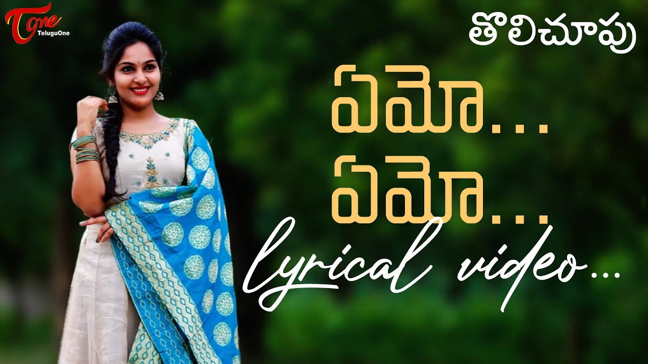 EMO EMO | Lyrical Video Song 2023 | Tholichupu...21/11 Short Film | by ...