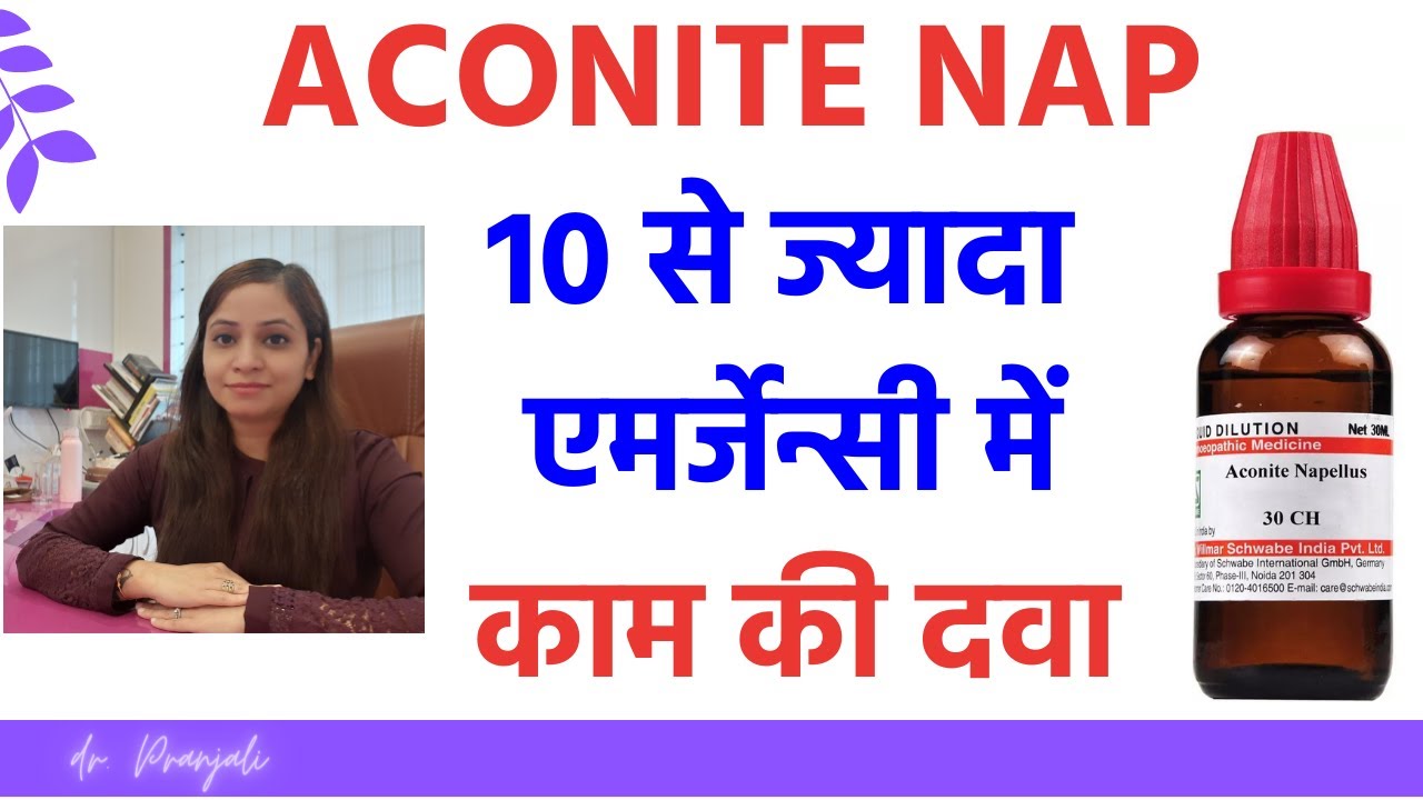 Aconite homeopathic | aconite nap 30, aconite nap 200 ke fayde ...