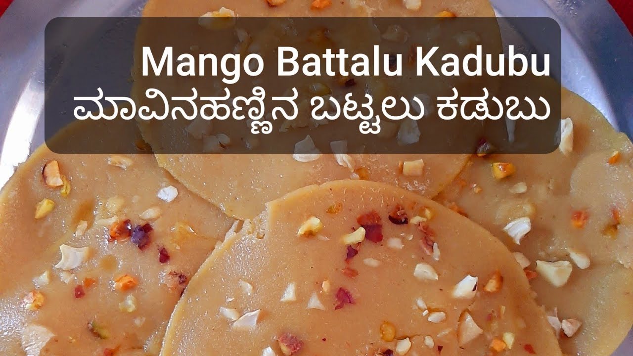Instant Mango Battalu Kadubu/ ದಿಢೀರ್ ಮಾವಿನಹಣ್ಣಿನ ಬಟ್ಟಲು ಕಡುಬು/ Quick ...