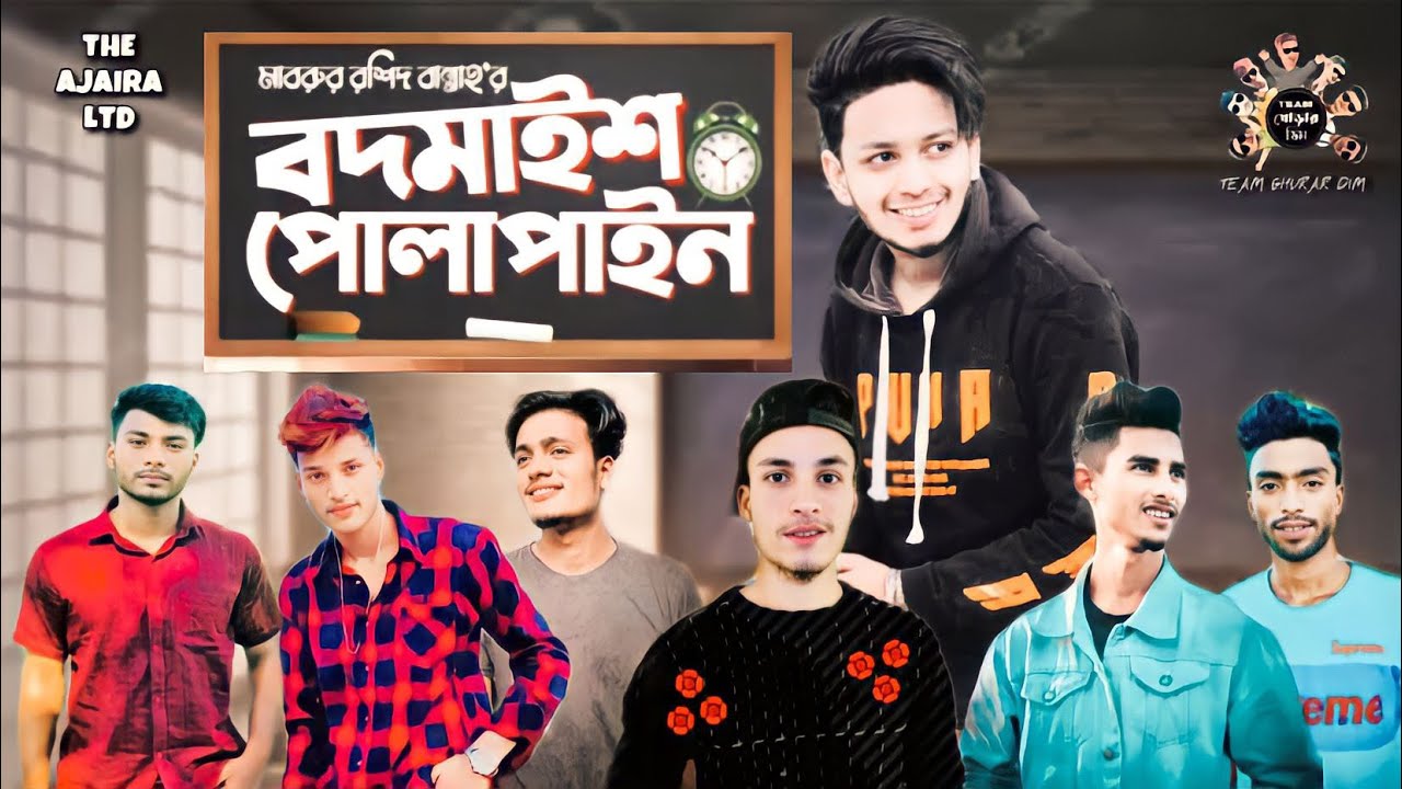 Bodmaish Polapain | Season 4 | Episode 2 | Prottoy Heron | Bannah |Bachelor point season 4 - YouTube