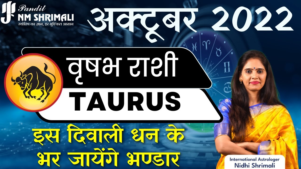 Vrishabh Rashi Taurus October 2022 Horoscope | वृषभ राशि अक्टूबर राशिफल ...