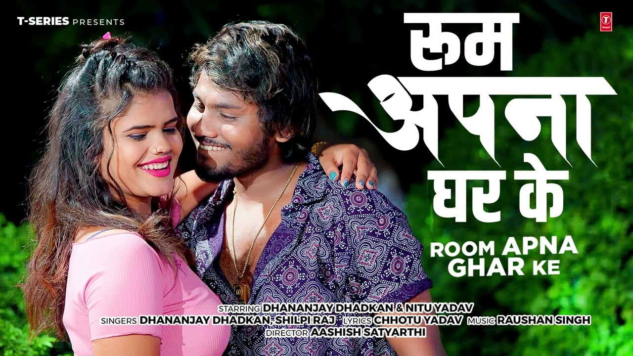 Room Apna Ghar Ke - Dhananjay Dhadkan & Shilpi Raj: Song Lyrics, Music ...