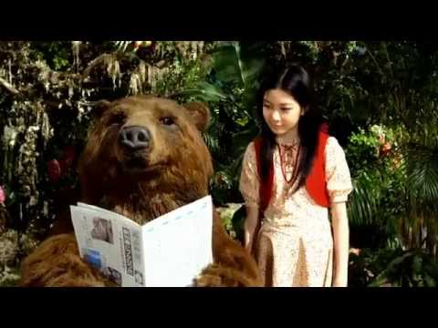 Japanese Bear Commercial Youtube