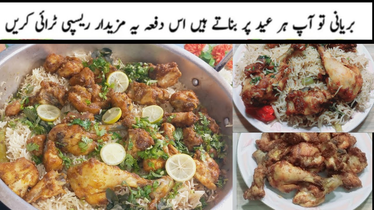 How to Make Chicken Tikka Pulao | Quick & Easy Chicken Roast Pulao ...