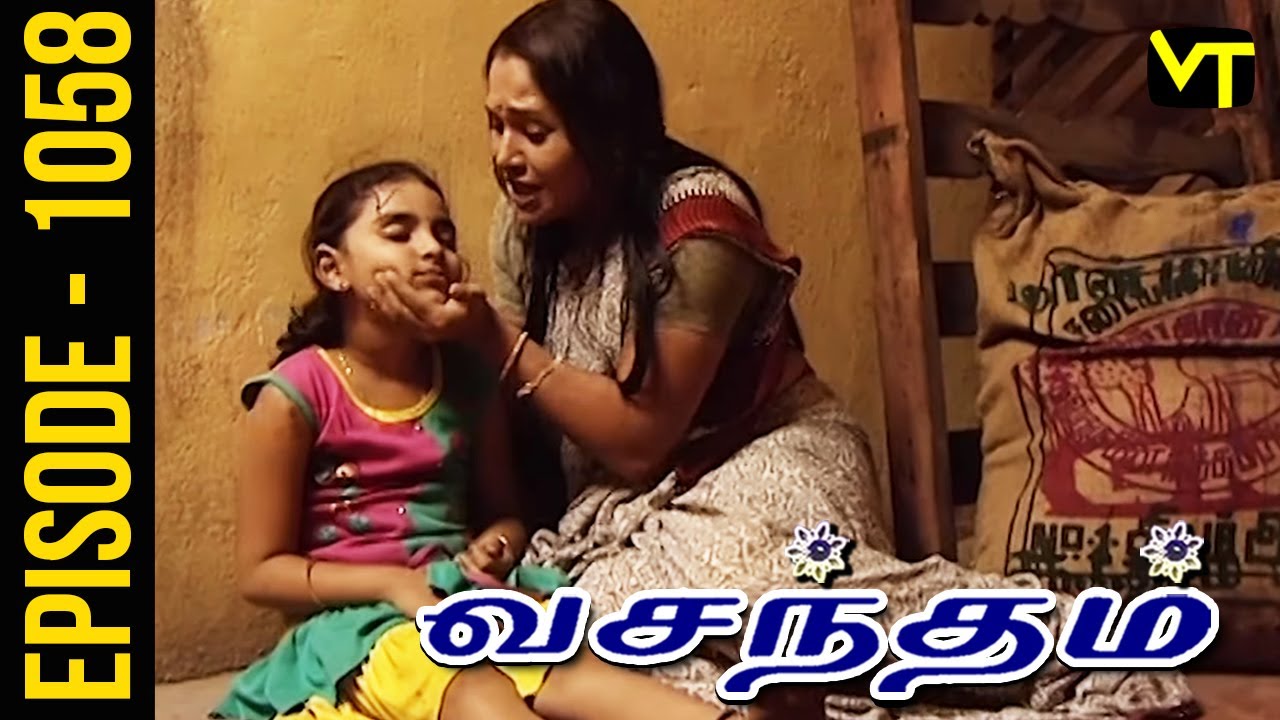 Vasantham Episode 1058 | Shamitha Shreekumar | Old Tamil Serials | Sun ...