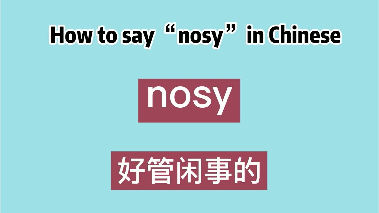 How To Say nosy In Chinese YouTube how-to-say-nosy-in-chinese-youtube
