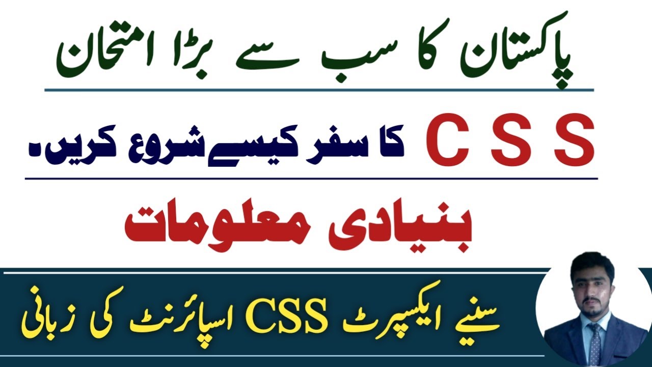 How To Crack Css Exam Basic Information To Start Css Journey Listen Expert Aspirant