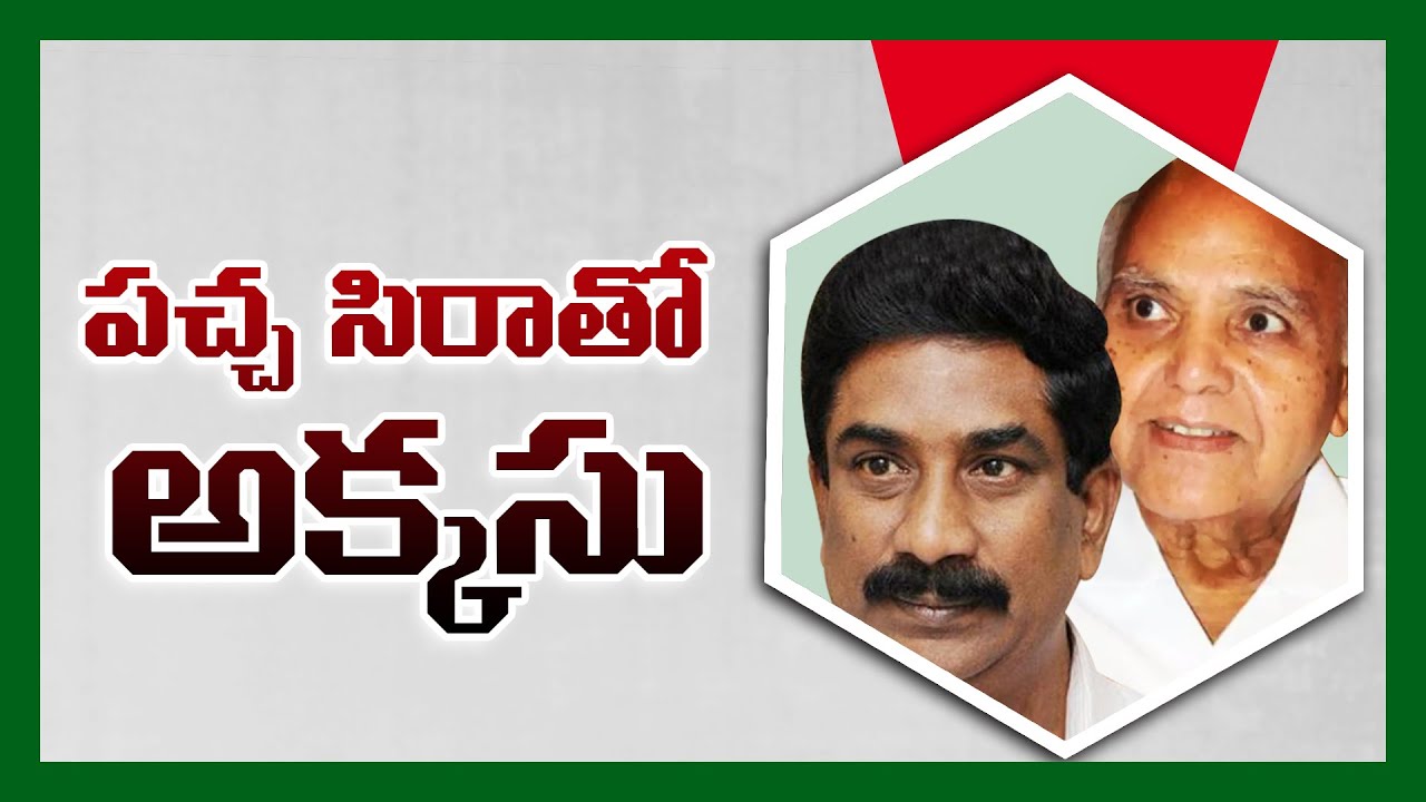 TDP Yellow Media Misleading Articles on Amul Dairy | Nidhi Tv - YouTube