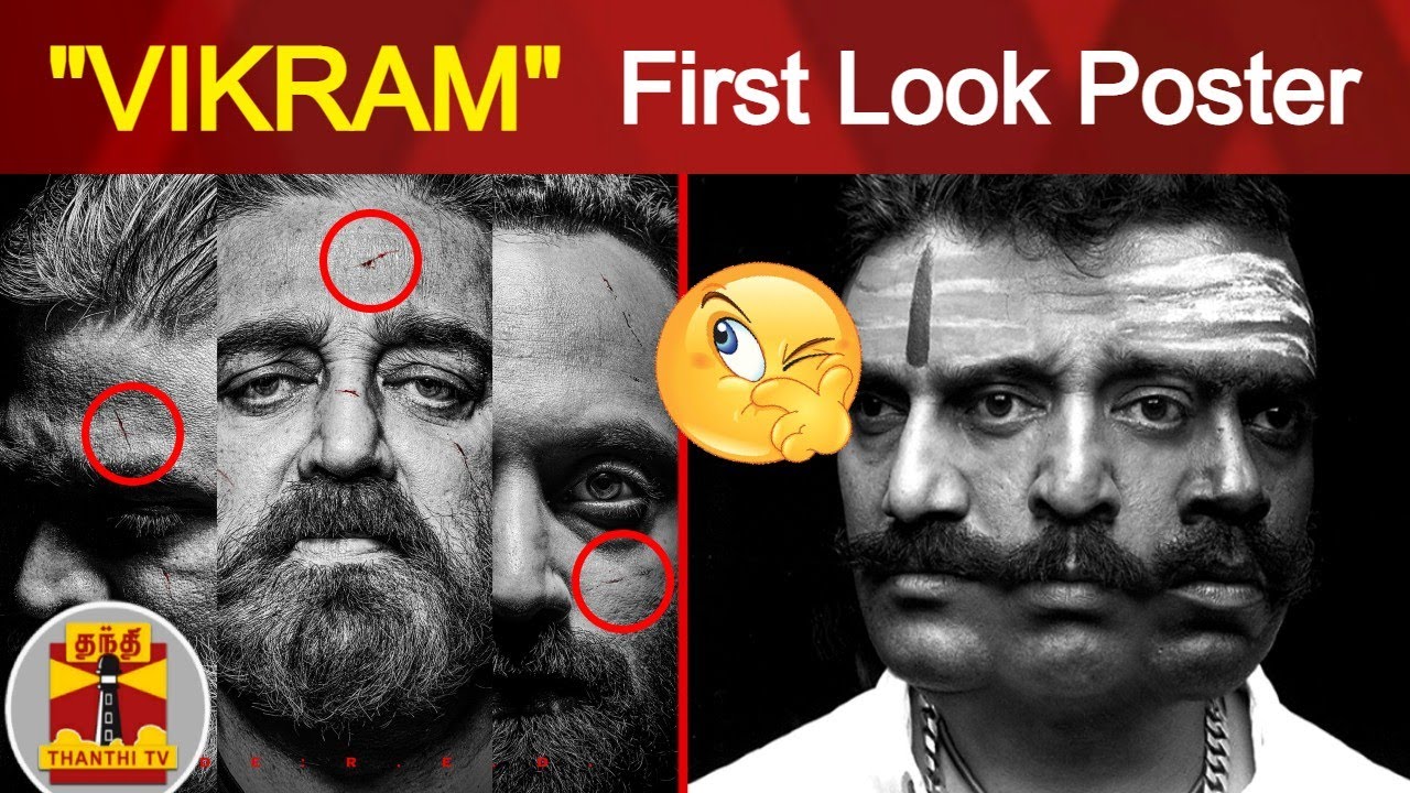 Vikram First Look Poster - விமர்சனம்| Hidden Details | Kamal Hassan ...