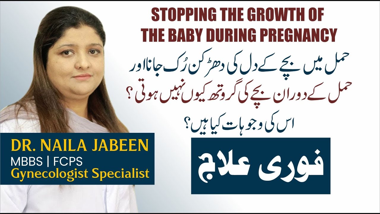 No Heartbeat in baby | Causes of No Heartbeat in Pregnancy/Fetus | No ...