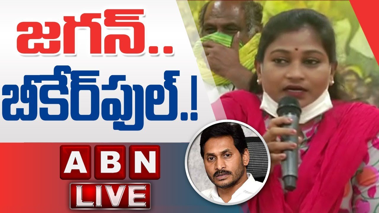 TDP Vangalapudi Anitha Press Meet LIVE | ABN LIVE - YouTube