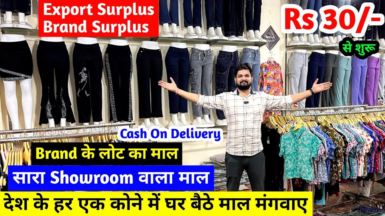 Export Surplus, Brand Surplus | सारा Showroom वाला माल | Imported ...