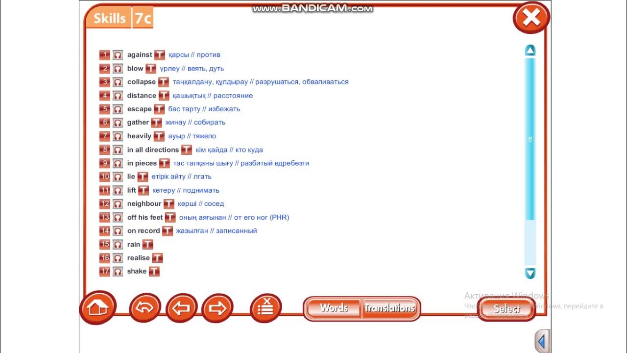 Excel 7 Module 7 Vocabulary p160 7c - YouTube