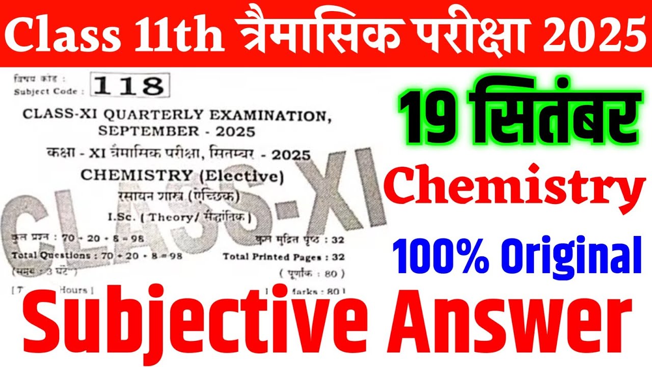 19 September Class 11th Chemistry Viral Subjective 2025 || class 11th ...