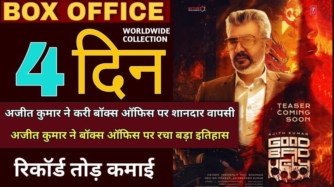 Good Bad Ugly Movie Box Office Collection, Good Bad Ugly Movie ...