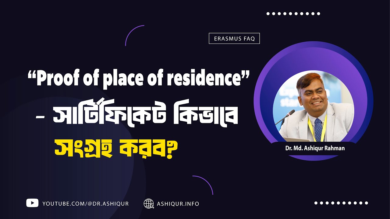 “Proof of place of residence"- সার্টিফিকেট কিভাবে সংগ্রহ করব? - YouTube