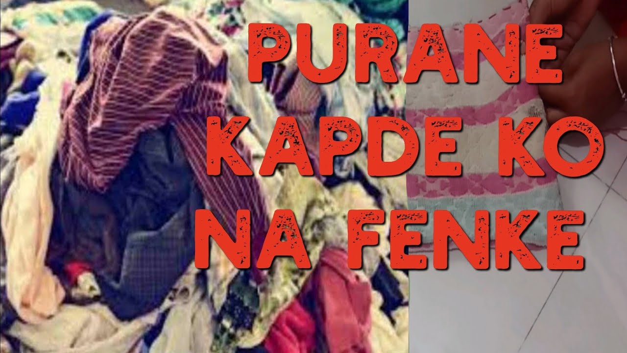 purane kapde ko na fenke||bhut he useful tip @syedraqeebakiduniya5774 ...