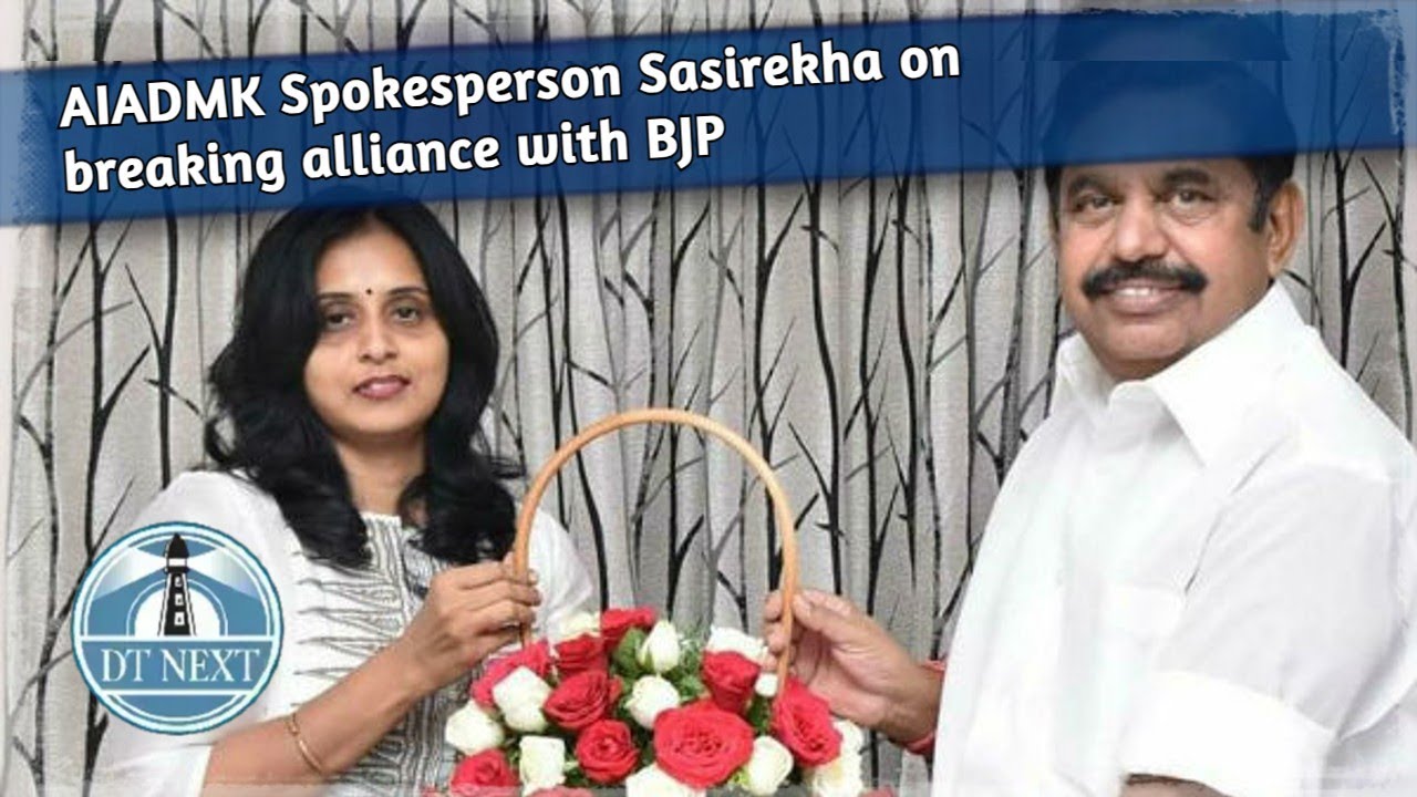 AIADMK Spokesperson Sasirekha on AIADMK breaking alliance with BJP | DT ...