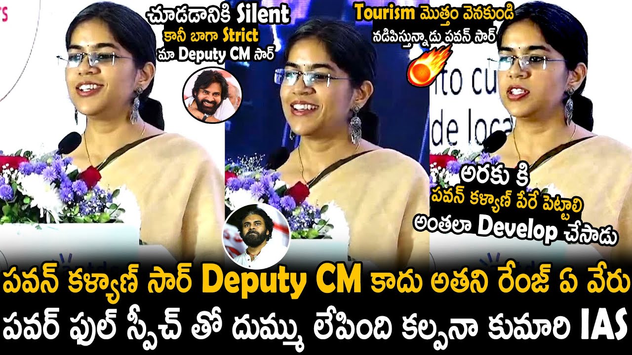 Kalpana Kumari IAS Powerful Words About Pawan Kalyan At Vizag Regional ...