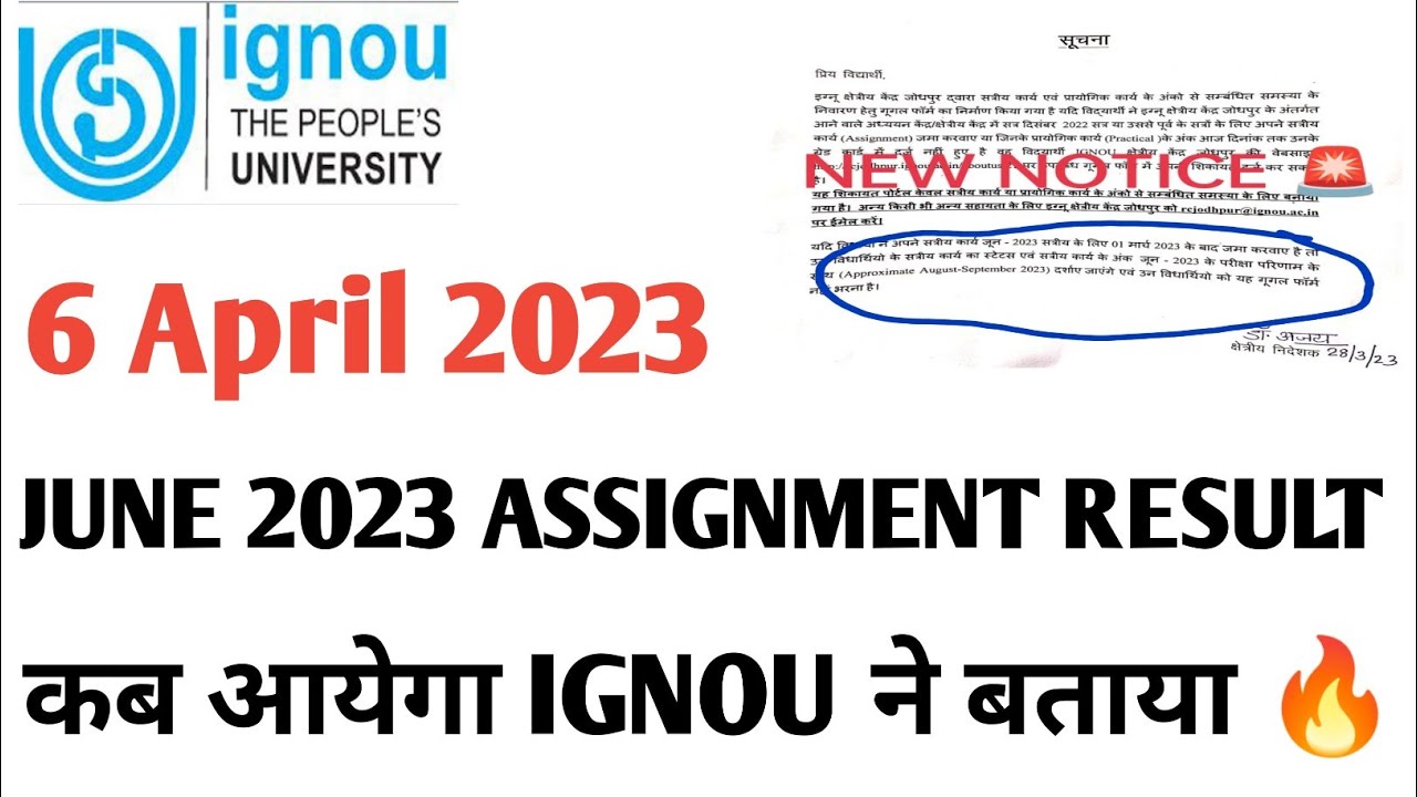 IGNOU JUNE 2023 ASSIGNMENT RESULT आपका इस दिन तक आयेगा। - YouTube