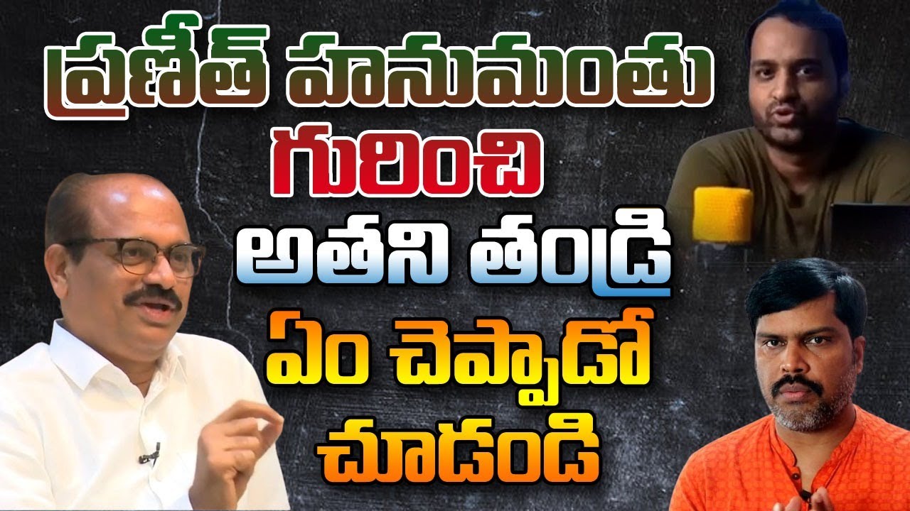 Hero Manchu Vishnu fires on You tuber hanmanthu||Pranith hanumanthu ...